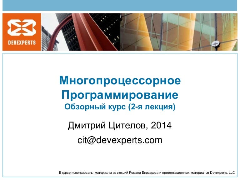 Multiprocessor Programming Intro (lecture 2) Multiprocessor Programming Intro (lecture 2)