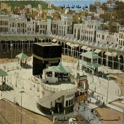 Old Saudi Pics | PDF