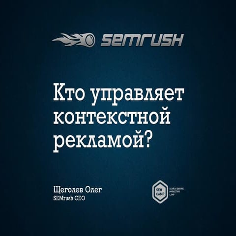 Oleg schegolev | PPTX