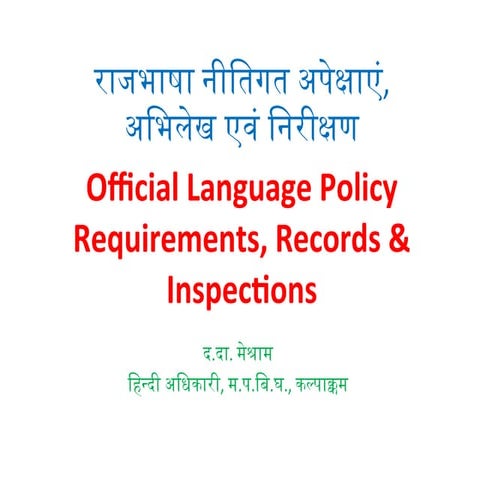 Official Language Policy Requirements, Records and Inspections.ppt