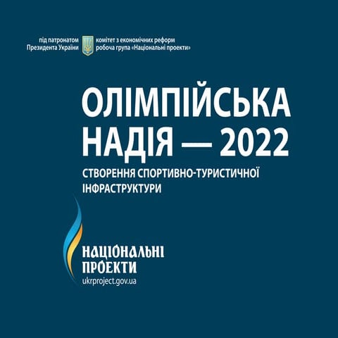 Olympic hope - 2022 | PPT