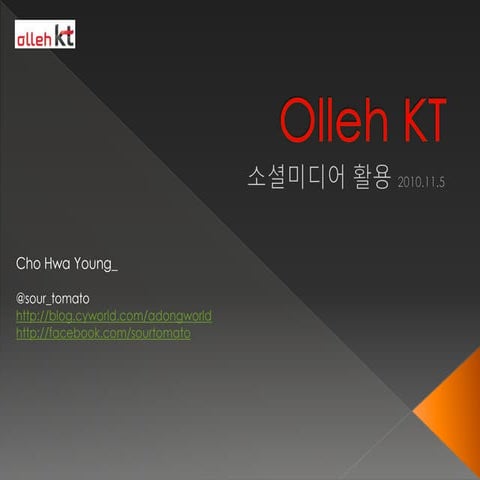 Olleh kt_social media | PPTX
