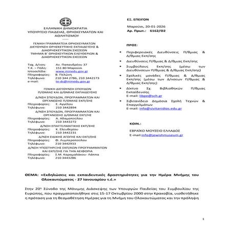 διαγωνισμα 3η ενοτητα αρχαια β γυμνασίου | RTF