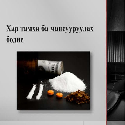 ГЭМТ ХЭРЭГ, ЗӨРЧЛӨӨС УРЬДЧИЛАН СЭРГИЙЛЭХ ТУХАЙ ХУУЛЬД НЭМЭЛТ, ӨӨРЧЛӨЛТ ...