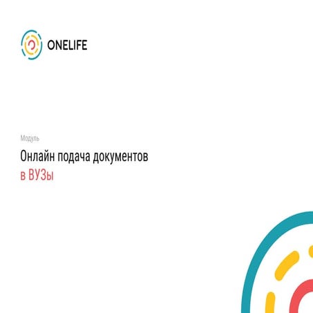 One Life Systems | PDF | College Education | Education