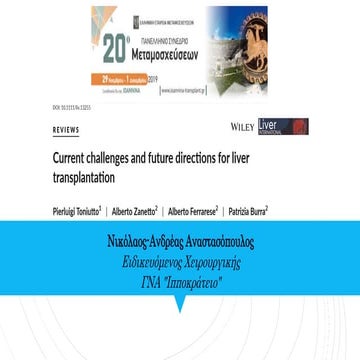 Hpatikanosimata | PPTX