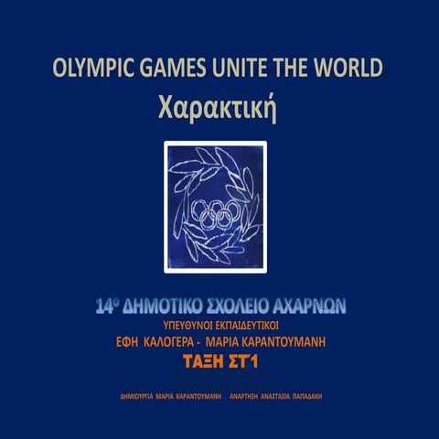 Olympic Games unite the world - Engraving art | PPTX