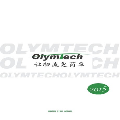 Olymtech profile | PDF