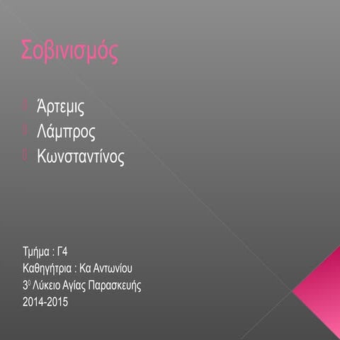O dromos gia ton paradeiso einai makrus 2 | PPTX