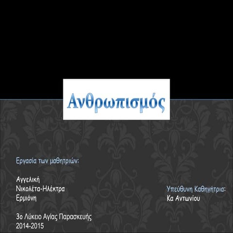 συγγραμμα για την φιλοσοφικη συμβουλευτικη | PDF