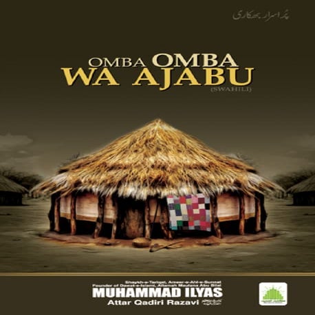 Omba omba wa ajabu | PDF