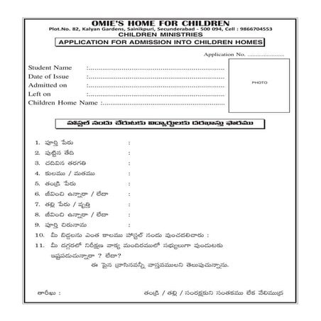 Omies home application | PDF