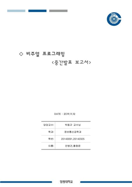 Java Omok Project | PPT