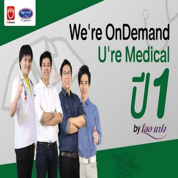 ตัวอย่างข้อสอบแนวอนุกรมOnDemand | PDF