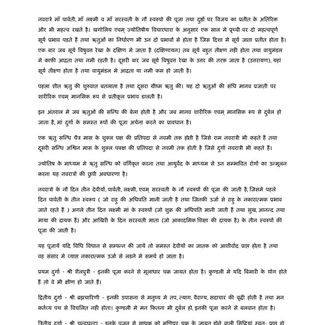 Navratra and Jyotish | PDF