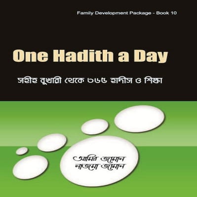 One hadith-a-day-সহীহ বুখারী থেকে ৩৬৫ হাদীস ও শিক্ষা | PDF