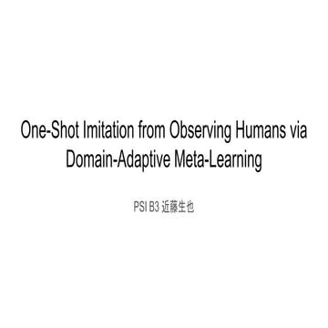 [DL Hacks]One-Shot Imitation from Observing Humans via Domain-Adaptive ...