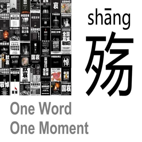 One Word One Moment | PPT