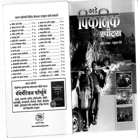 One day picnic | PDF