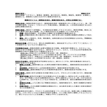 One page memo_v3.1 | PDF