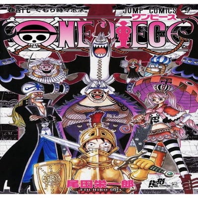 One piece volume 47(450-459) | PDF