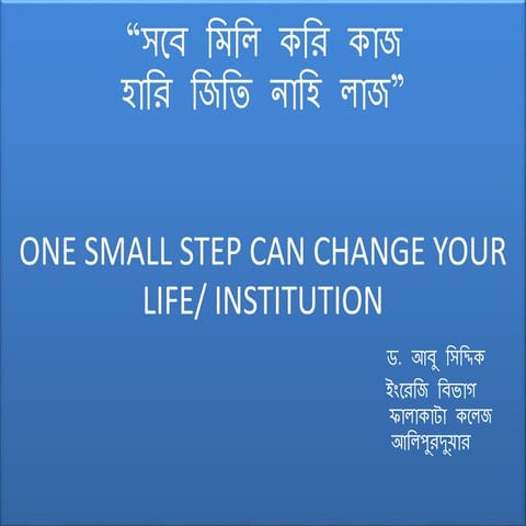 One small step can change your life | PPTX