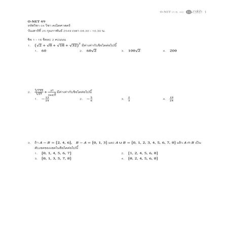 Onet49math | PDF