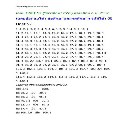 Onet51เฉลย | PDF