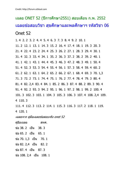 เฉลยOnetสุขะ50 | PDF