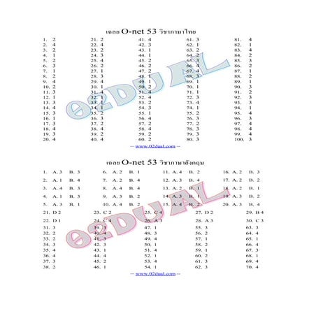 เฉลย Onet 53 ท กว ชา | PDF
