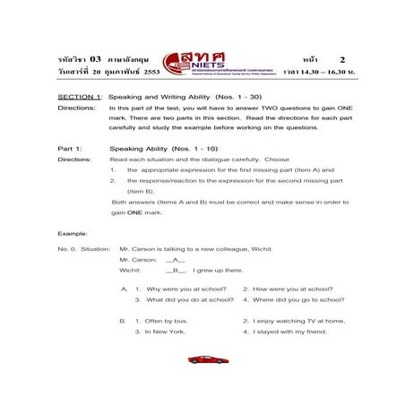 O-net '53 English | PDF