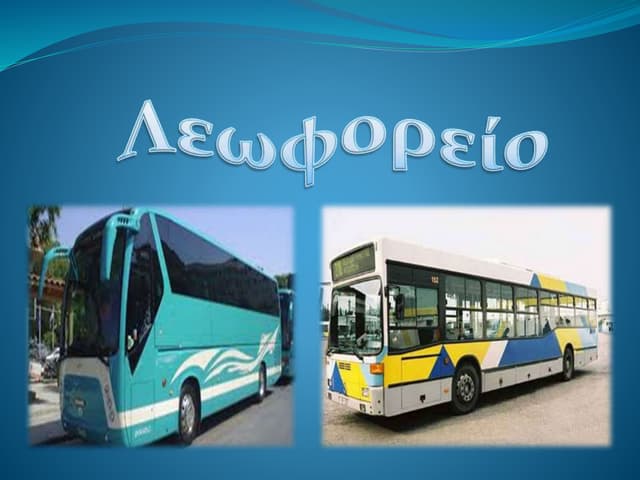 8.Υπόγειες διαδρομές ΒΙΒΛΙΟ ΜΑΘΗΤΗ.pdf