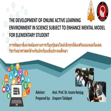 Online active learning | PDF