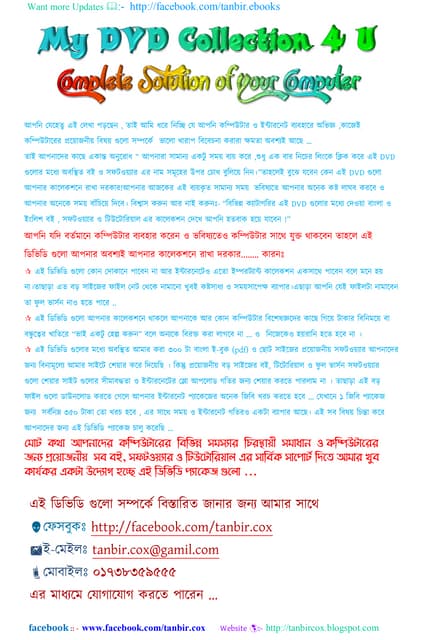 Computer Basic Bangla | PDF