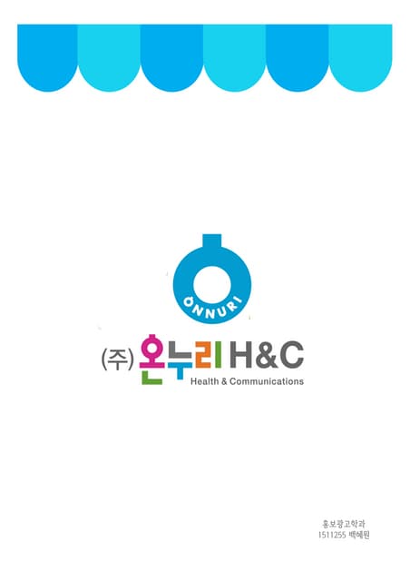 온누리스토어 인플루언서 커머스 제안서 | PDF