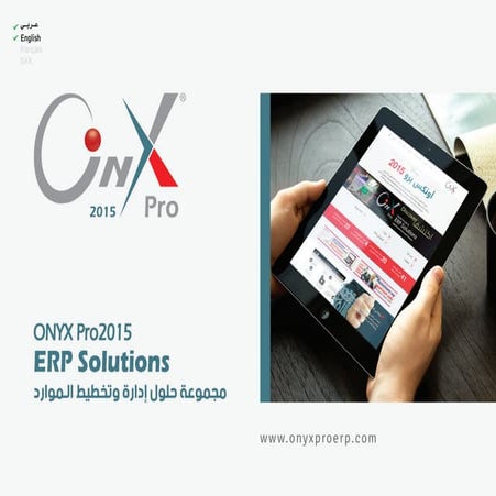 395389726-دليل-المستخدم-ERP-إدارة-النظام-اونكس-برو-pdf.pdf