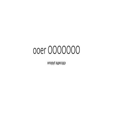 ooo | PPT