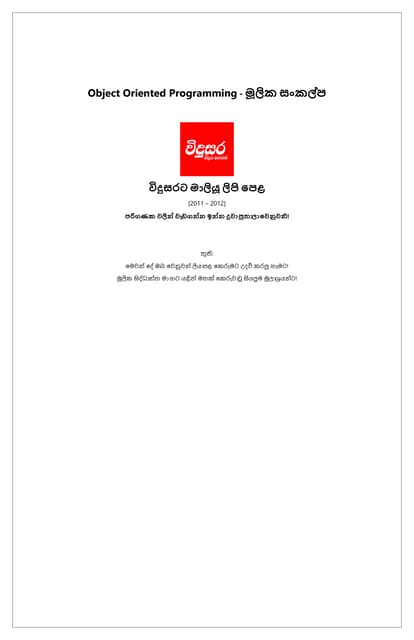 Object Oriended Programming In Sinhala Pdf