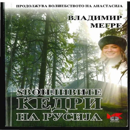 zvonlivite kedri na rusija vladimir megre | PDF
