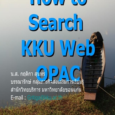 How to Search KKU Web OPAC | PPT