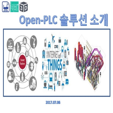 Open plc 솔루션 소개 0719 | PDF
