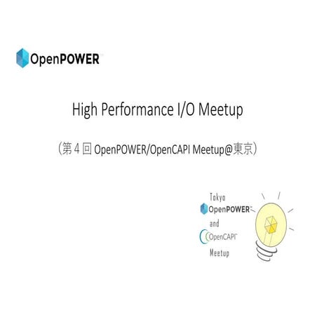 Open capi meetup20180903 | PDF