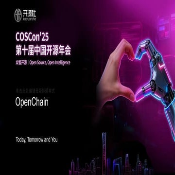 The OpenChain China Mini-Summit at COSCON 2025 | PPTX