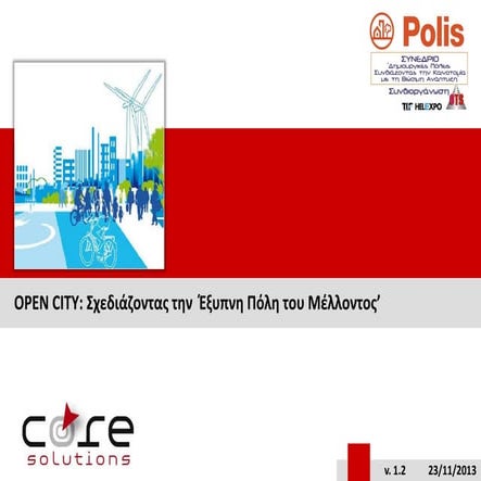 Αντώνης Παρασκευόπουλος - Open city: σχεδιάζοντας την έξυπνη πόλη του ...