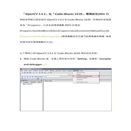 OpenCV 2.4.2在codeblocks 10.05的環境設定 | PDF