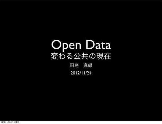 ("open data") + ("open source software") = ? | PPT