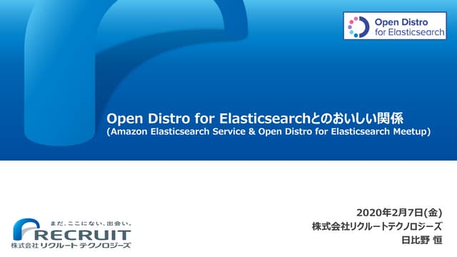 Amazon Elasticsearch Service And Open Distro For Elasticsearch Meetup Ppt