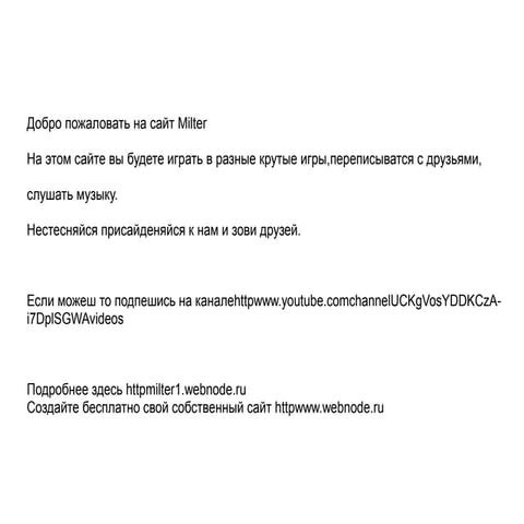 Презентацыя | PPT