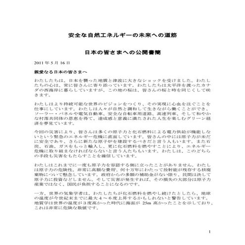The Green Path for Japan | PDF