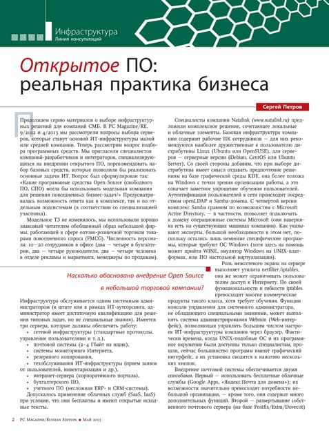Open Source Infrastructure Pdf